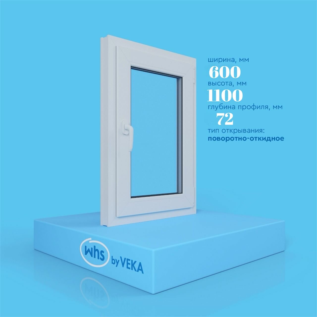 Одностворчатое окно VEKA WHS 72 (600ш х 1100в) двухкамерное, цвет Белый