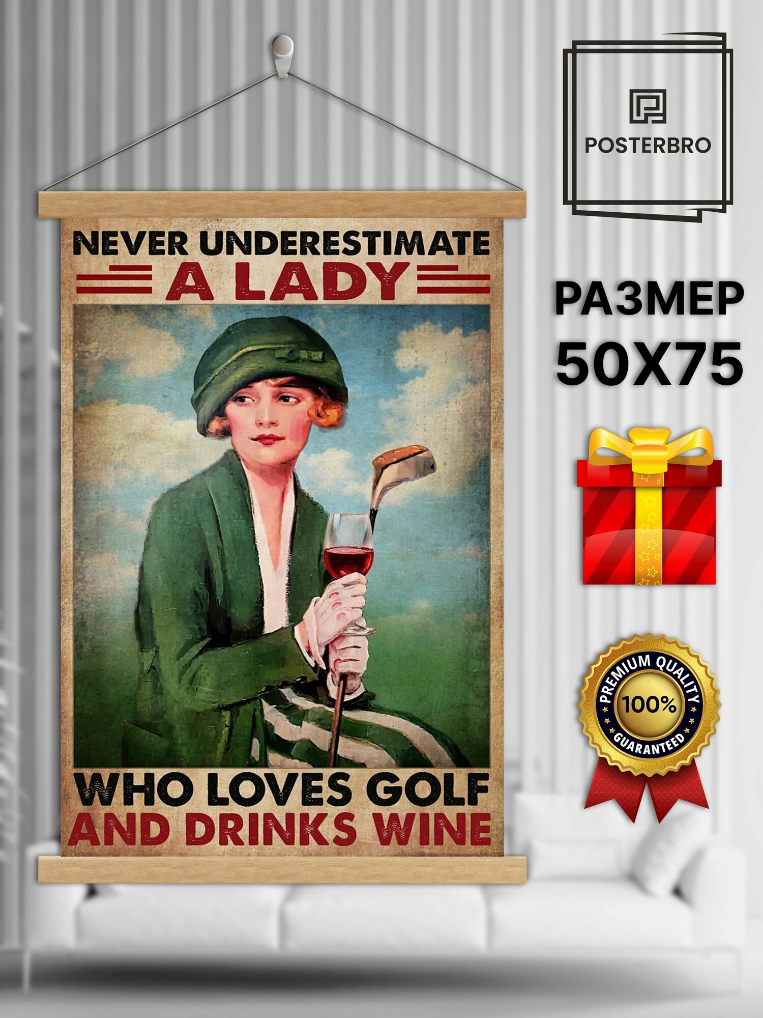 Постер на стену Posterbro интерьерный Гольф, 50*75 в магнитной рамке