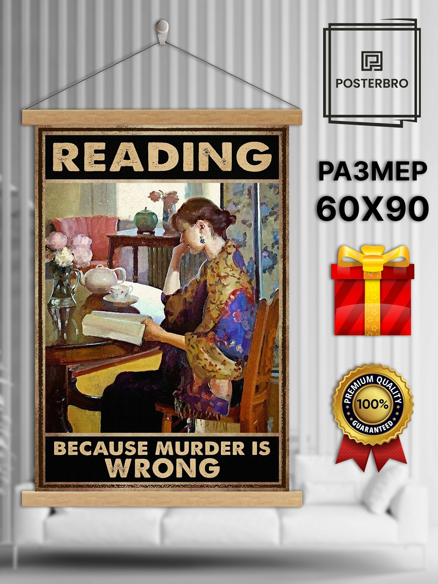 Постер интерьерный с магнитным подвесом Книги, 60*90 винтажная картина