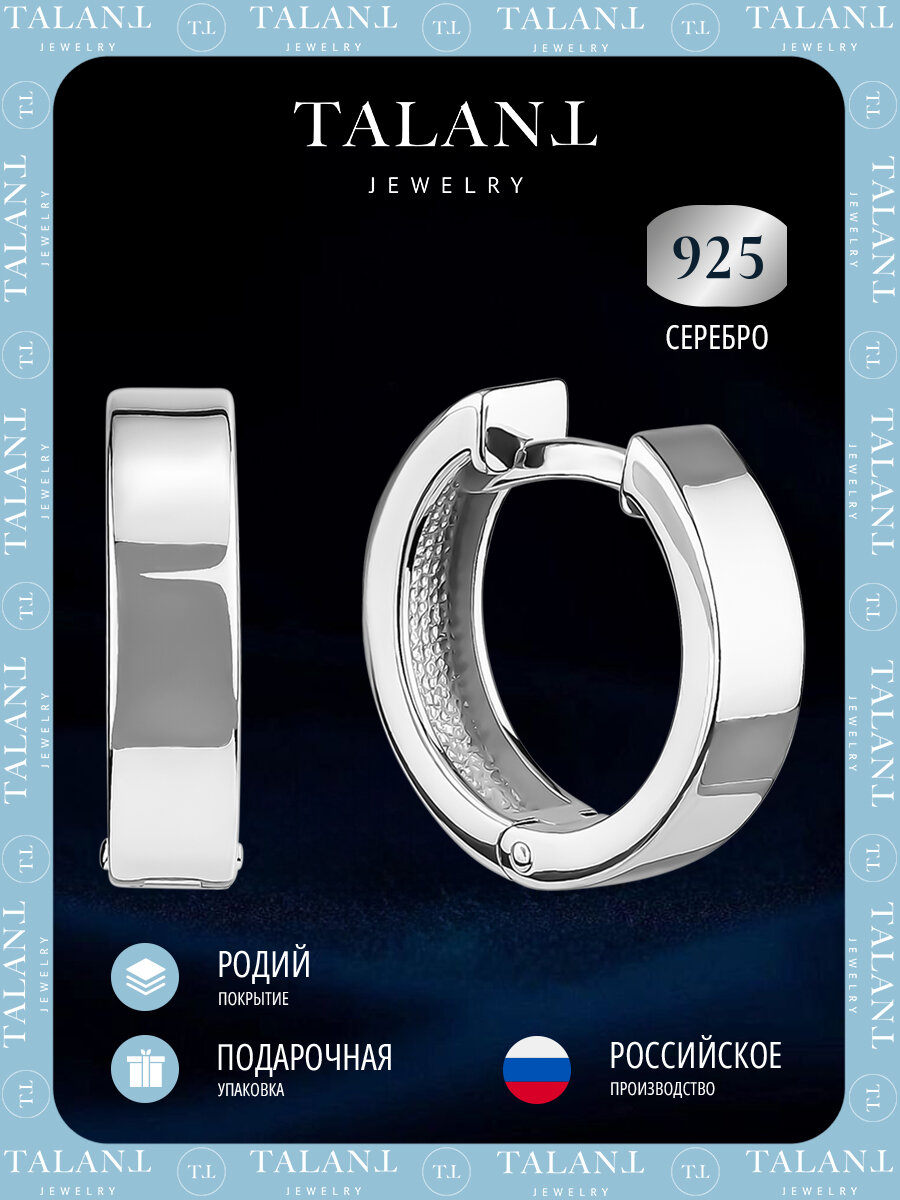 Серьги конго, серебро, 925 проба