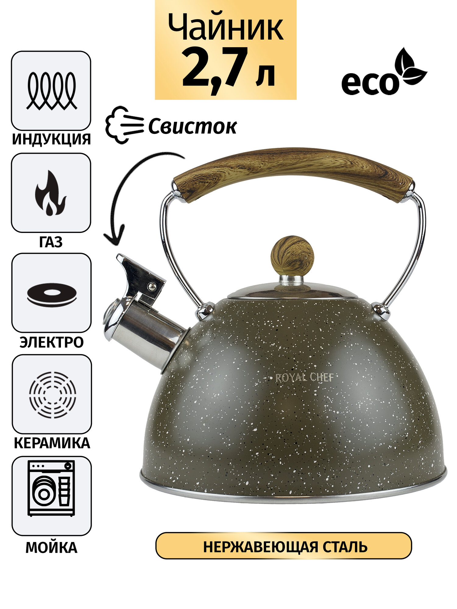 Чайник для плиты 2.7л мраморное покрытие
