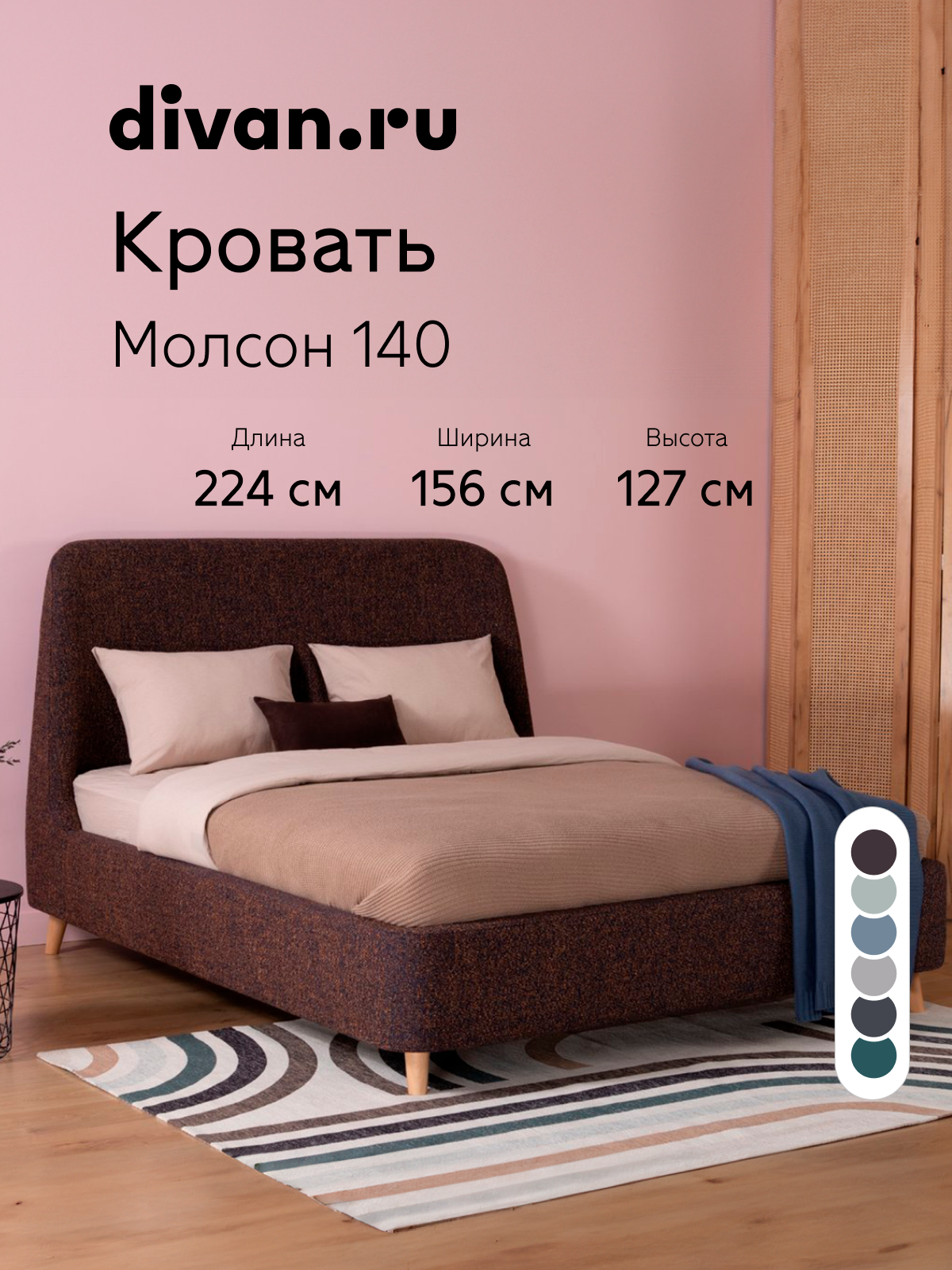 Кровать двуспальная Divan.ru Молсон Textile Night, текстиль, коричневый/синий, 140х200