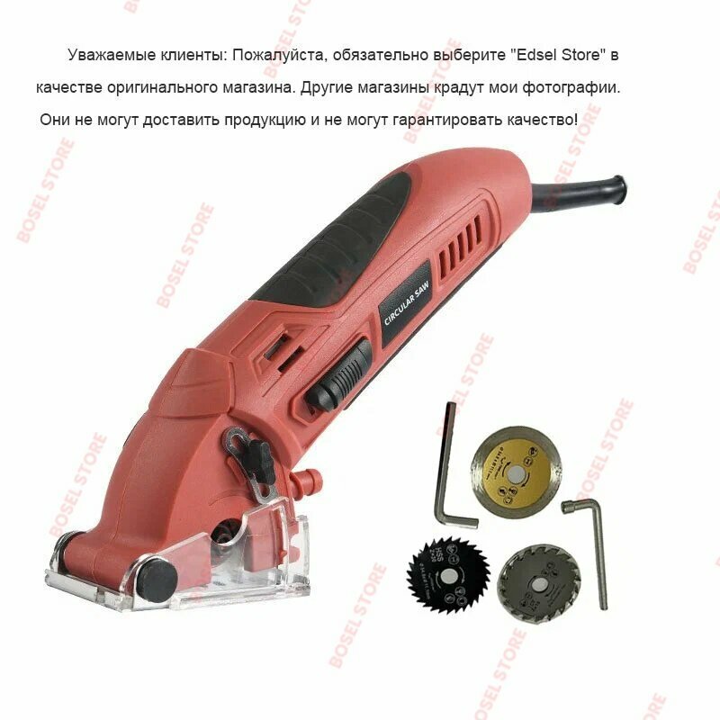 Мини-циркулярная пила, красная, бесщеточная, с электронной защитой двигателя