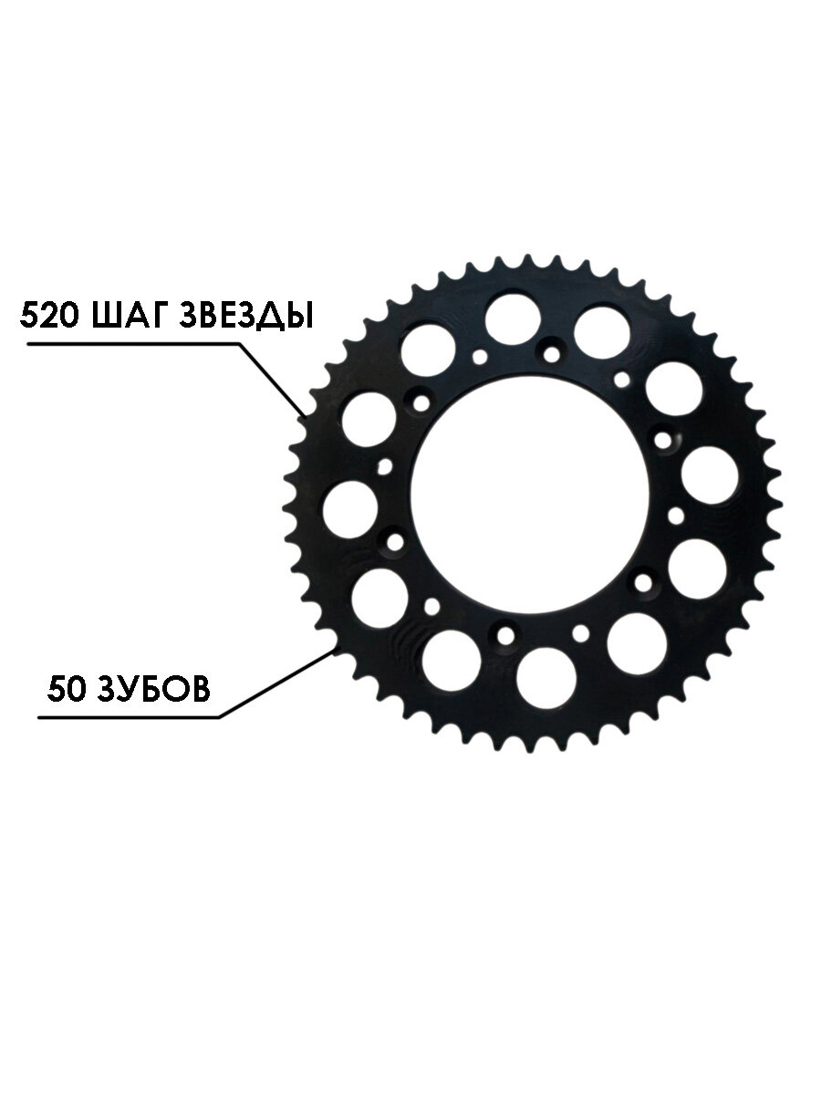 Звезда для мототехники