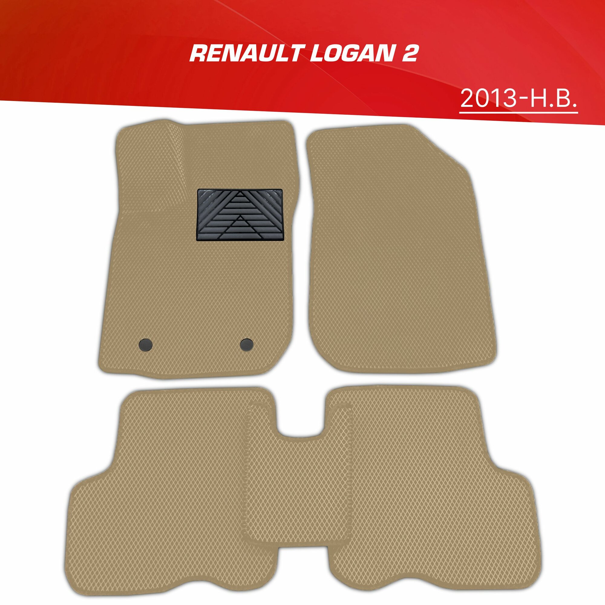 Коврики EVA (ЕВА) 3D Renault Logan 2 (кроме Stepway) с подпятником / Рено Логан 2 (2013-н. в.)
