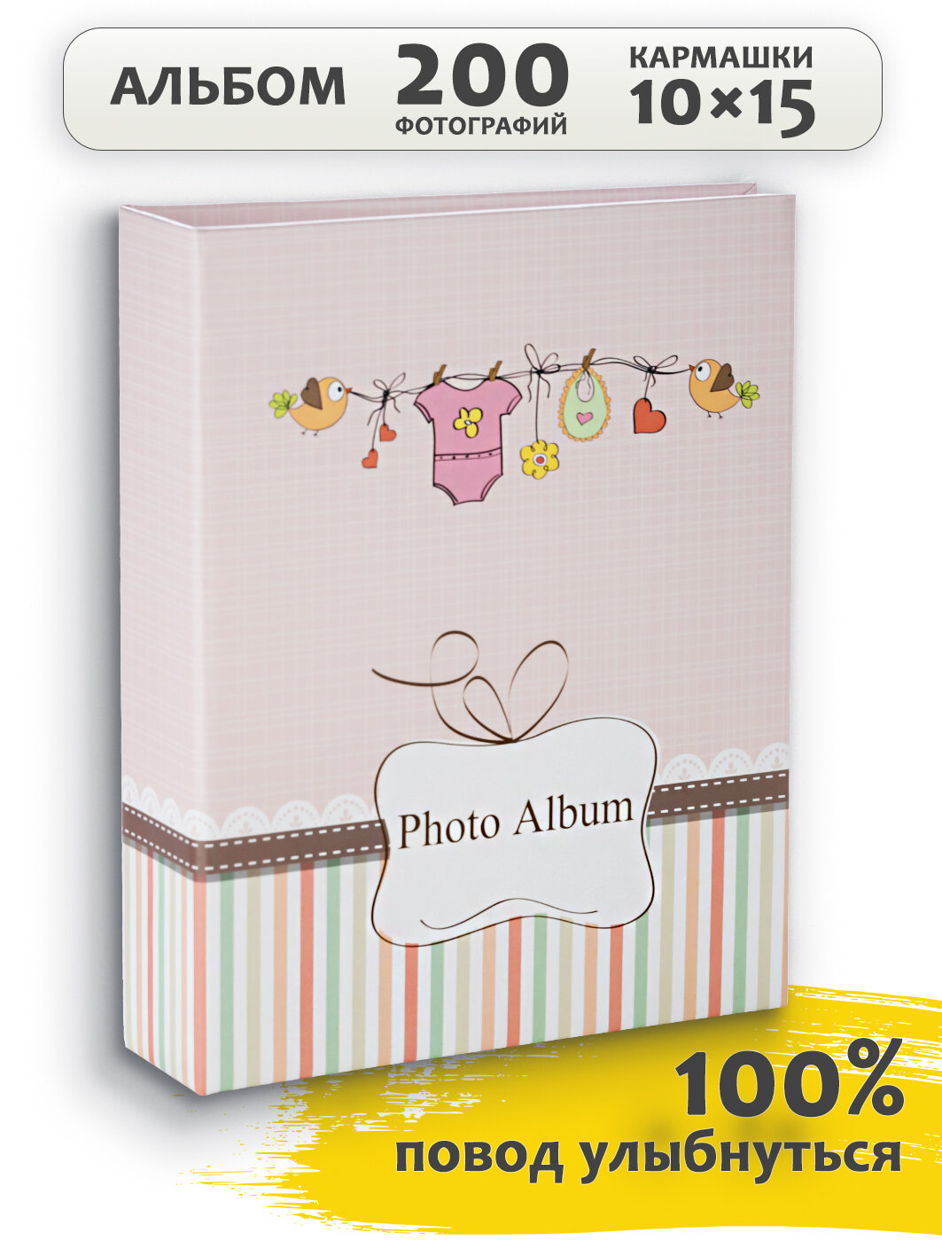 Фотоальбом Fotografia 10x15 см 200 фото, детский, Птички, FA-PP200-201
