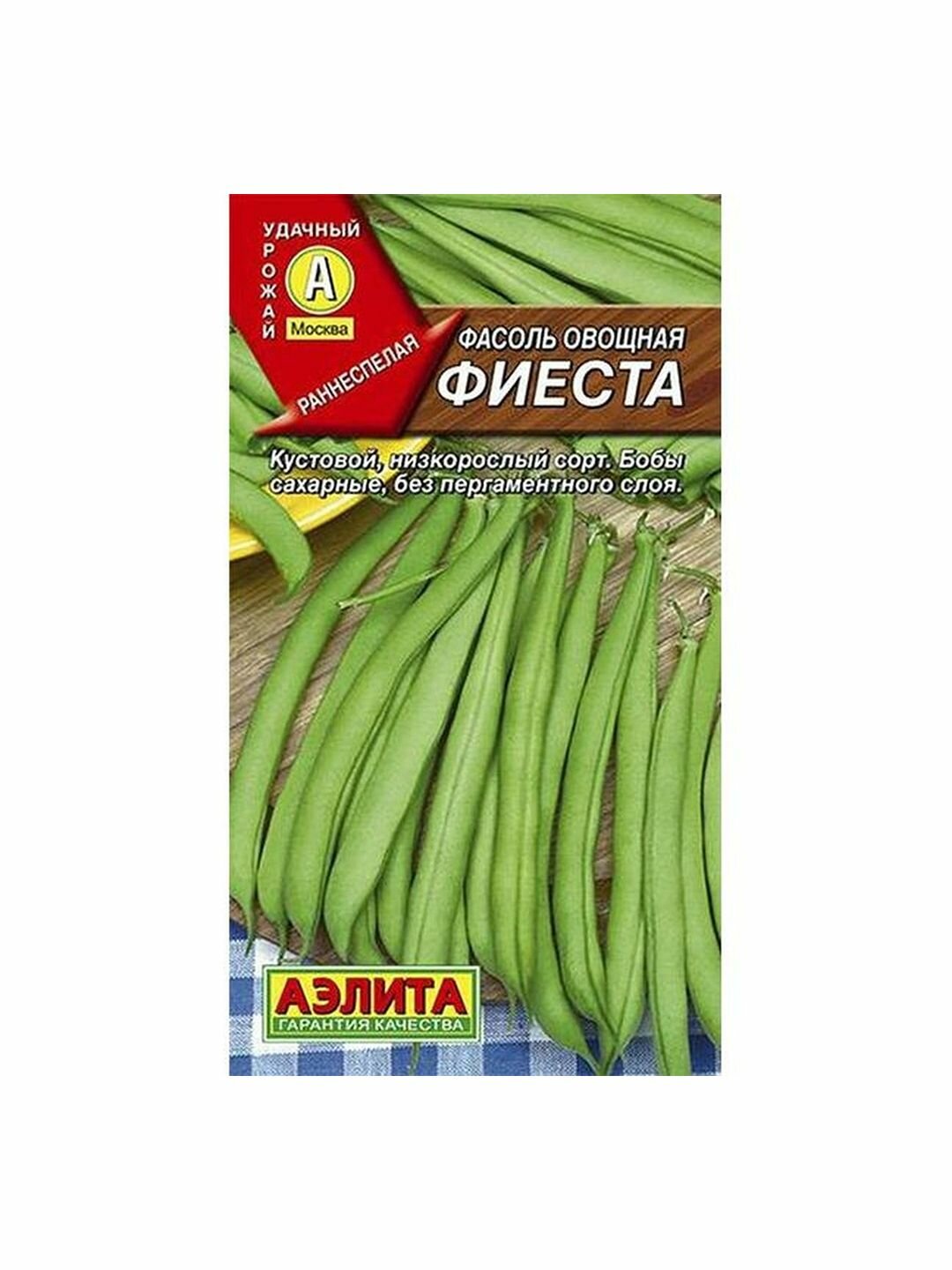 Семена Фасоль Фиеста, раннеспелый, Аэлита, 1 пачка - 5г семян