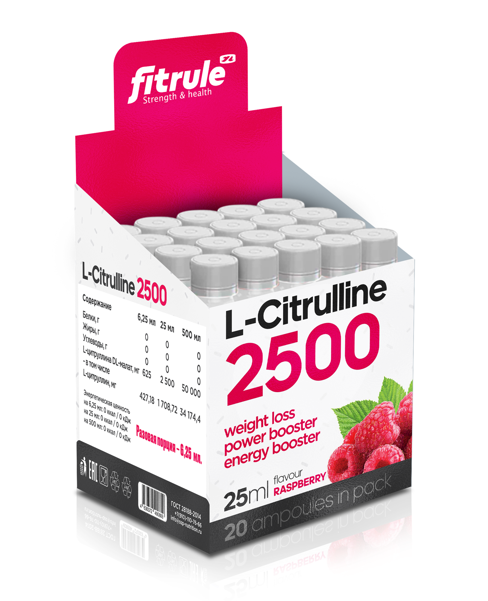 Fitrule Citrulline Malate 2500mg 25ml (Малина) 20 ампул