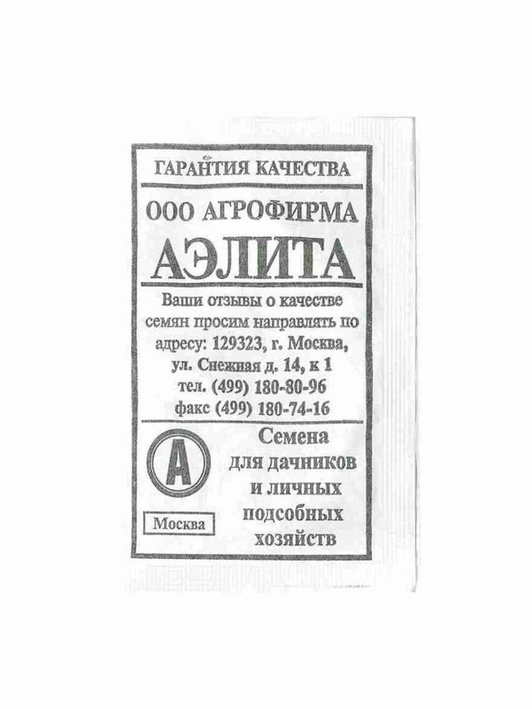 Семена Редька китайская Клык слона, среднеспелый, белый пакет, Аэлита, 1 пачка - 1г семян