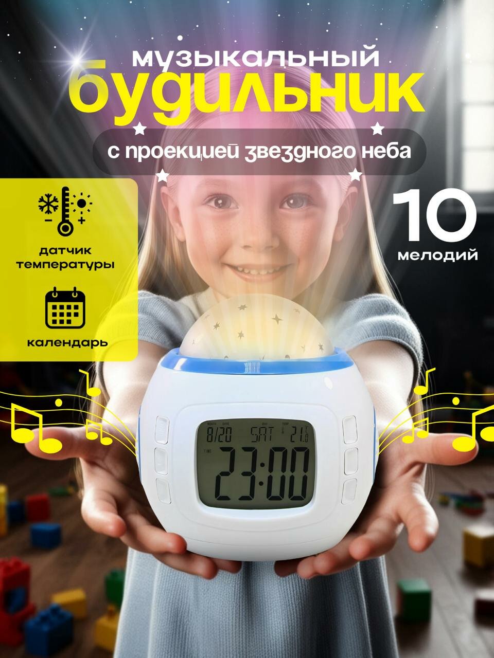 Музыкальный будильник с проекцией / Проектор звездного неба / Настольные электронные часы