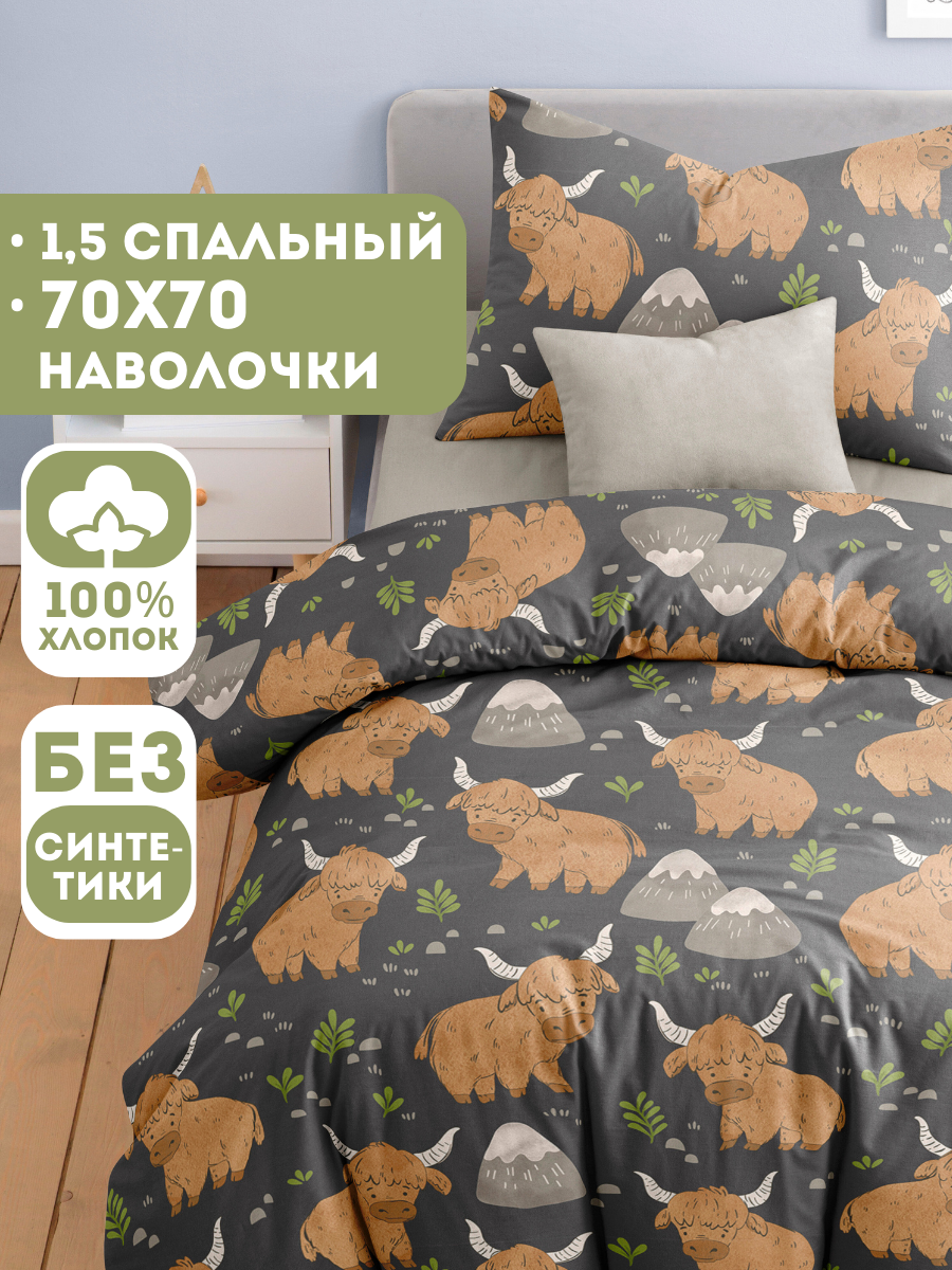 Постельное белье 1 5 спальное детское Ночь Нежна Зубр, наволочки 70х70, 100% хлопок ткань бязь