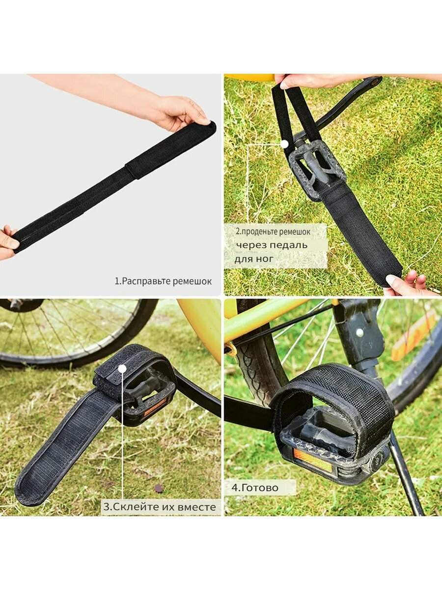 2шт ремень для крепления велосипедной педали