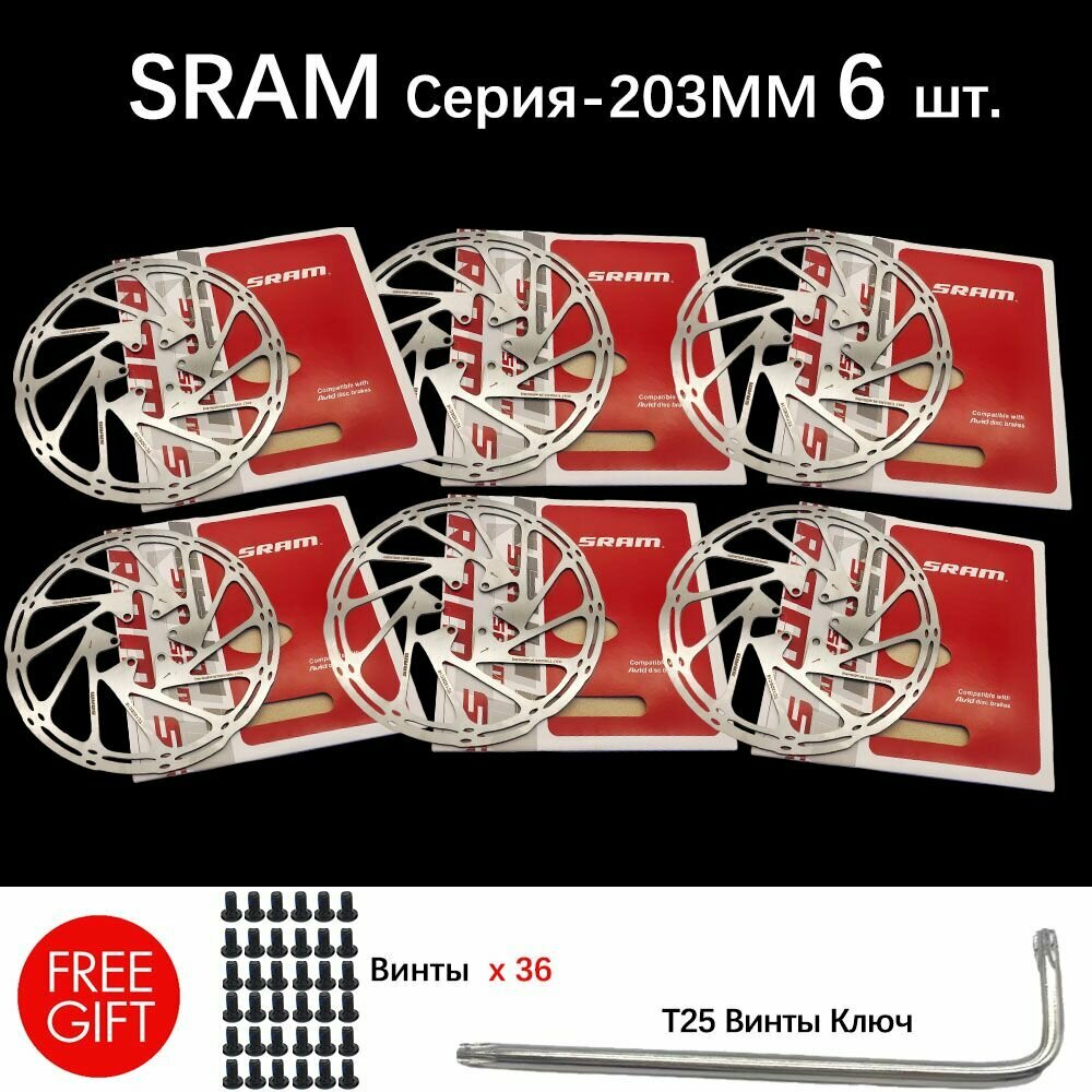 Sram AVID 6ПК 203 мм велосипедный тормозной ротор по центральной линии , гидравлические дисковые тормозные роторы с болтами , для MTB горного дорожного велосипедного скутера