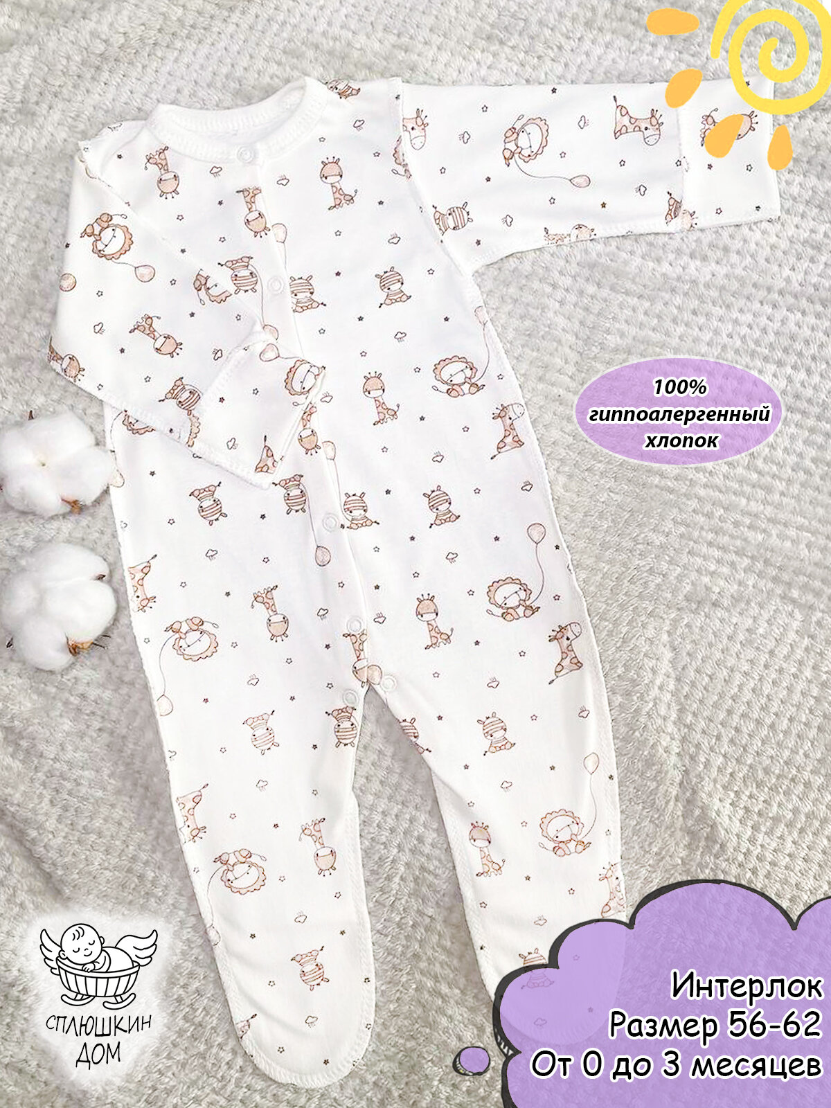 Комплект одежды