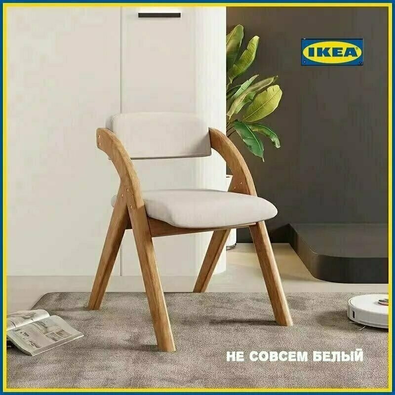 Складной стул IKEA, из цельного дерева и губкой, с текстильной обивкой, универсальное назначение