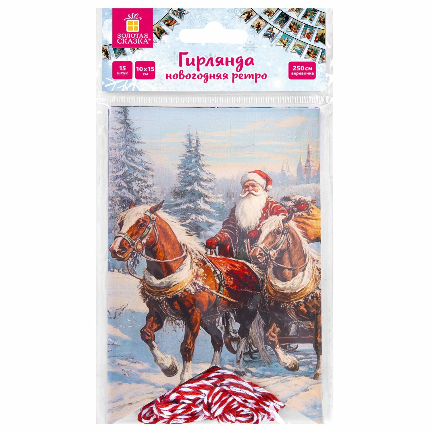 Гирлянда новогодняя "Ретро", 15 флажков, 10х15 см, картон, 2,5 м жгут, золотая сказка, 592585