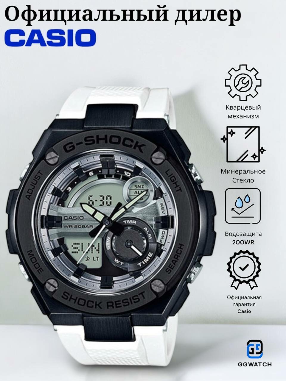 Наручные часы