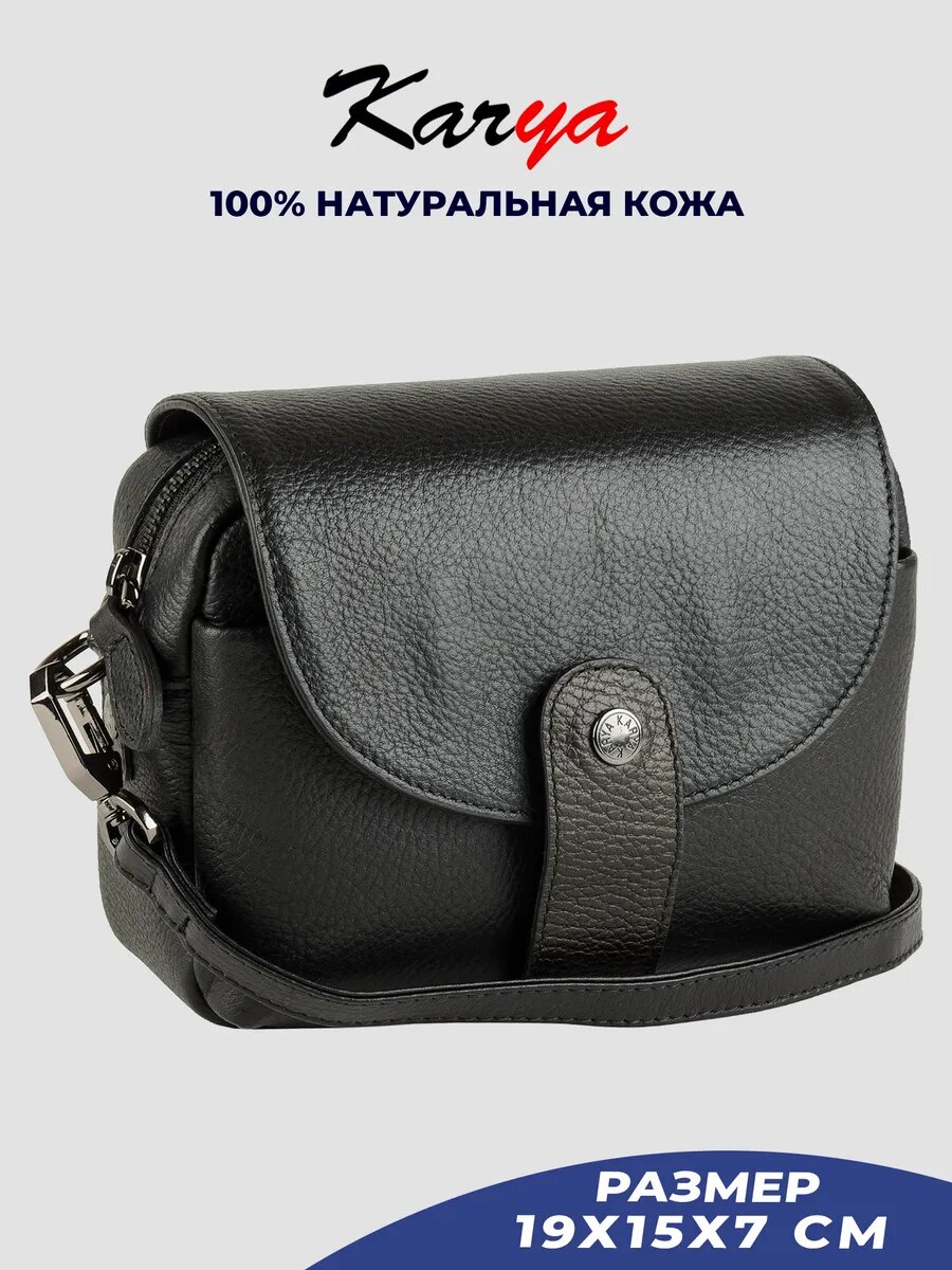 Сумка кросс-боди