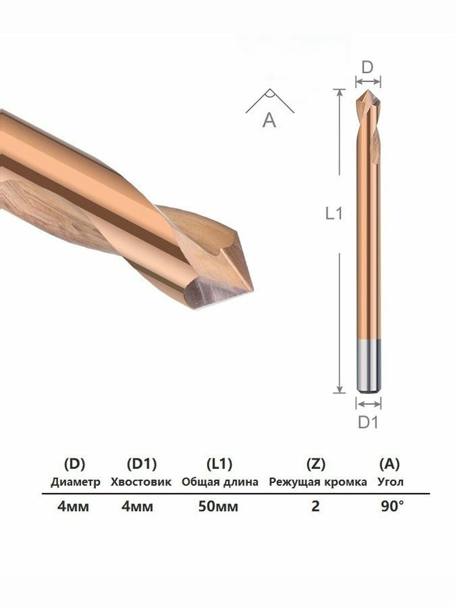 Фреза фасочная двухзаходная XCAN по металлу 4х4х50 мм, 90 градусов