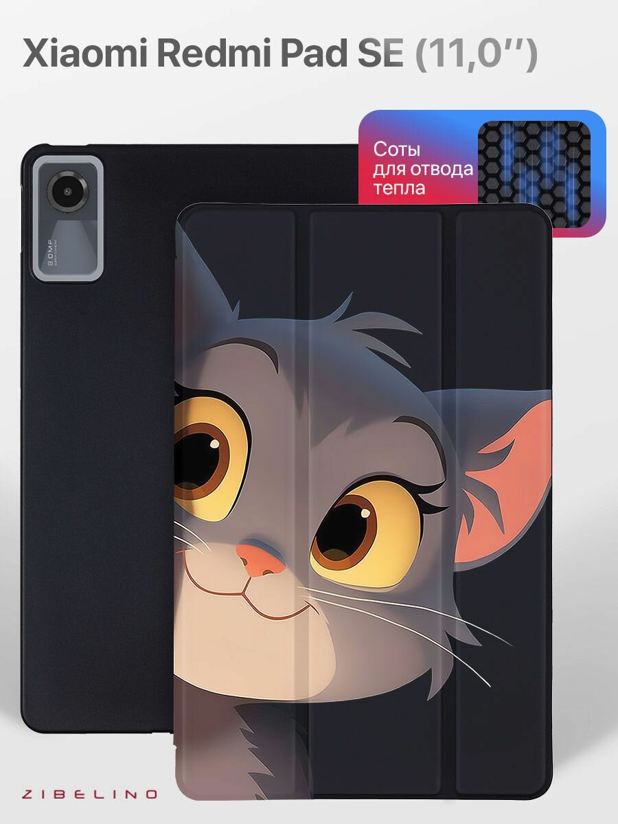Чехол для Xiaomi Redmi Pad SE 11.0" с рисунком, с функцией подставки, черный с принтом КОТ мульт