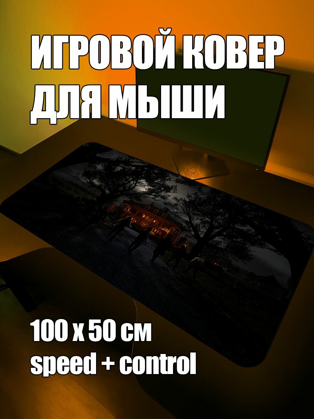 Коврик для мыши игровой Red dead redemption 2 100x50 см
