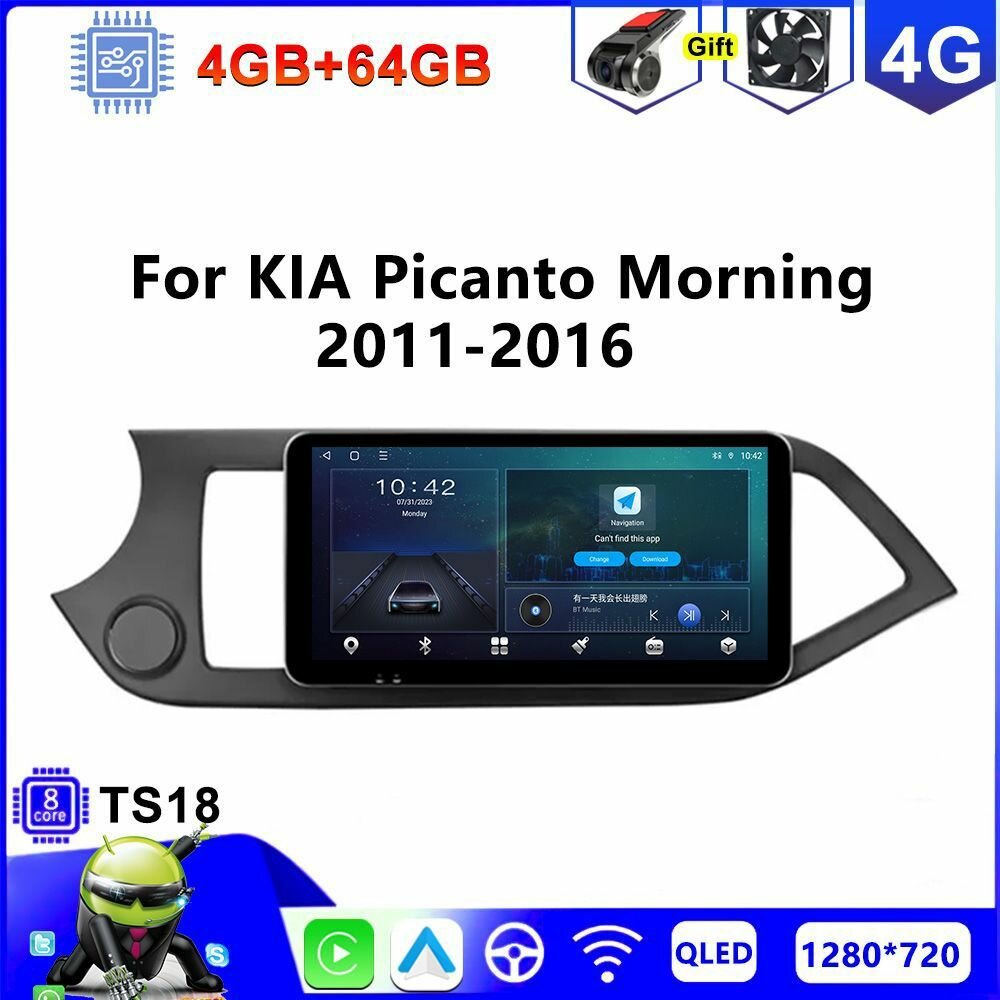 Тачскрин для автомагнитолы 2 дин Андроид 10.33дюйма для Киа пиканто доброе утро/KIA PICANTO Morning 2011-2016 8 ядер Android Auto-Carplay Dsp 4G LTE навигатор