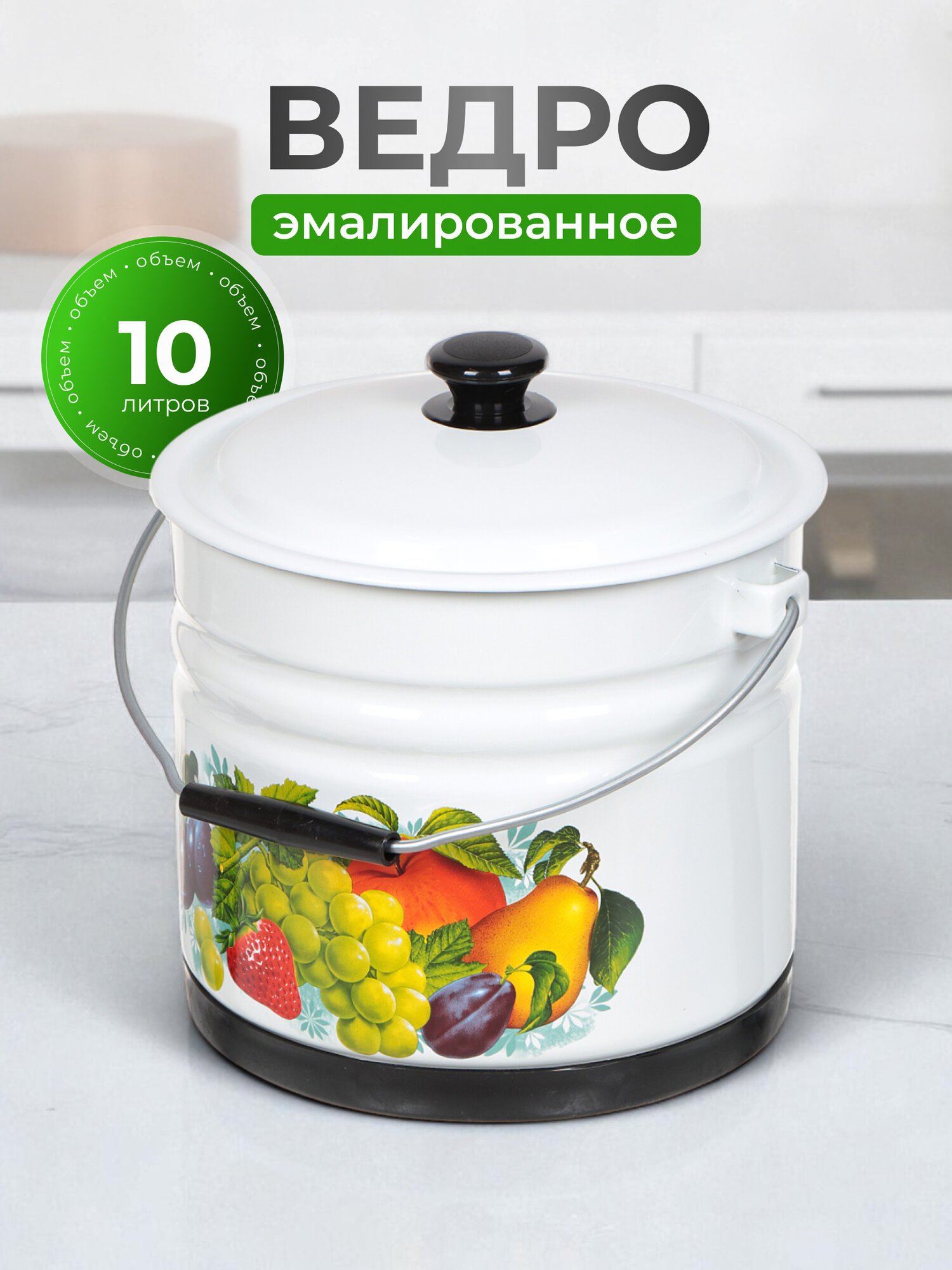 Керченский металлургический завод Ведро сталь, эмалированное, 10 л, с крышкой