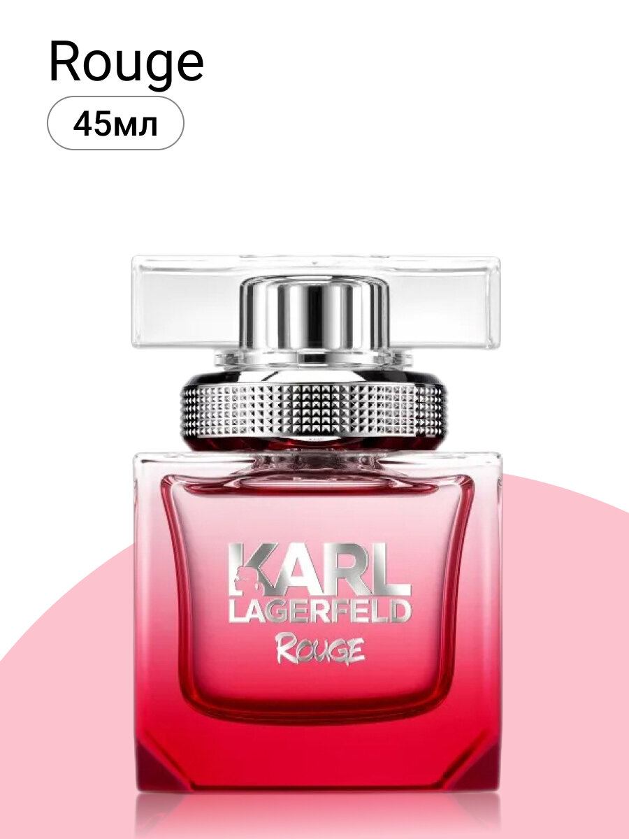 Духи женские. Парфюмерная вода Karl Lagerfeld Rouge. Карл Лагерфельд Рож. Для женщин. 45мл.