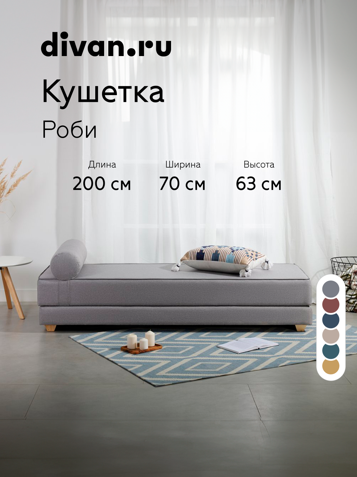 Диван-кровать раскладной Divan.ru Роби Textile Grey 200х70х63 см, спальное место 200х140 см, рогожка, серый
