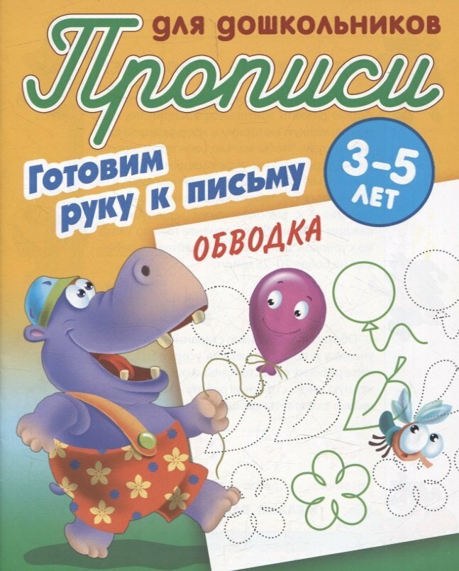 Комплект дошкольника (универсальный) № 37