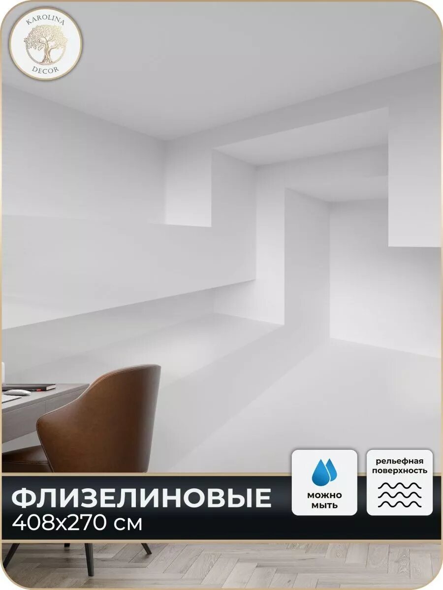 Фотообои Геометрия в детскую в спальню на кухню 400х270