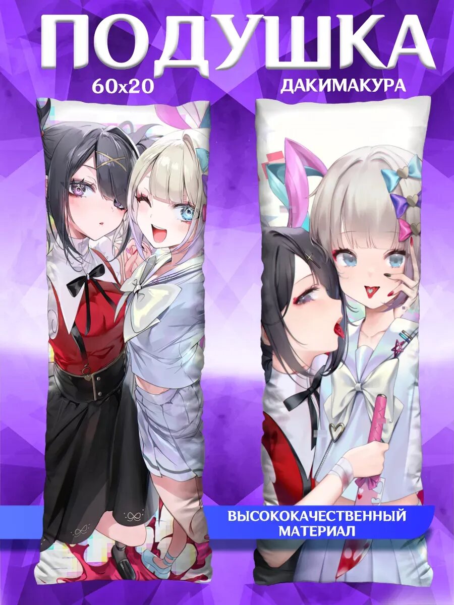 Дакимакура принт Needy Streamer Overload Амэ и Кангел 60х20