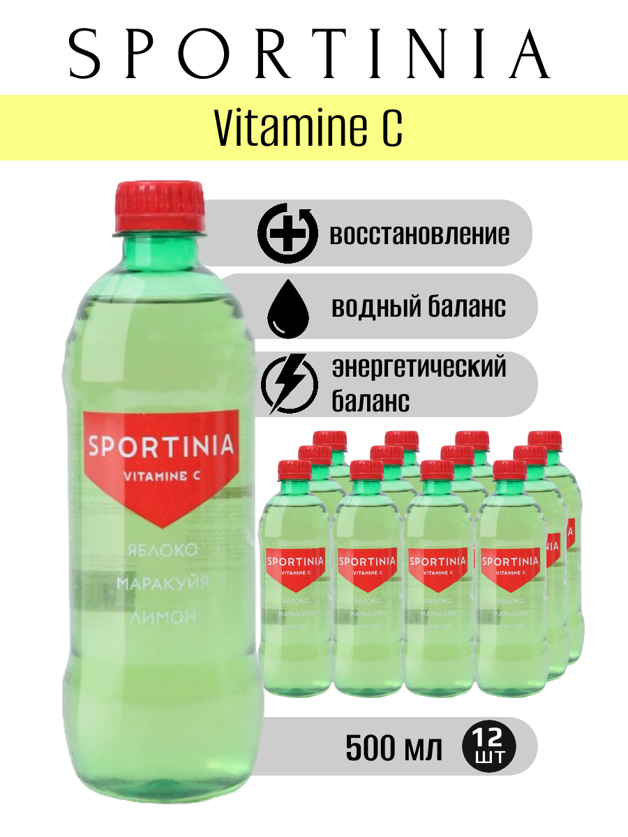 Sportinia Vitamine C (1000 mg) Яблоко /Маракуйя /Лимон 0,5л./12шт. Спортиния