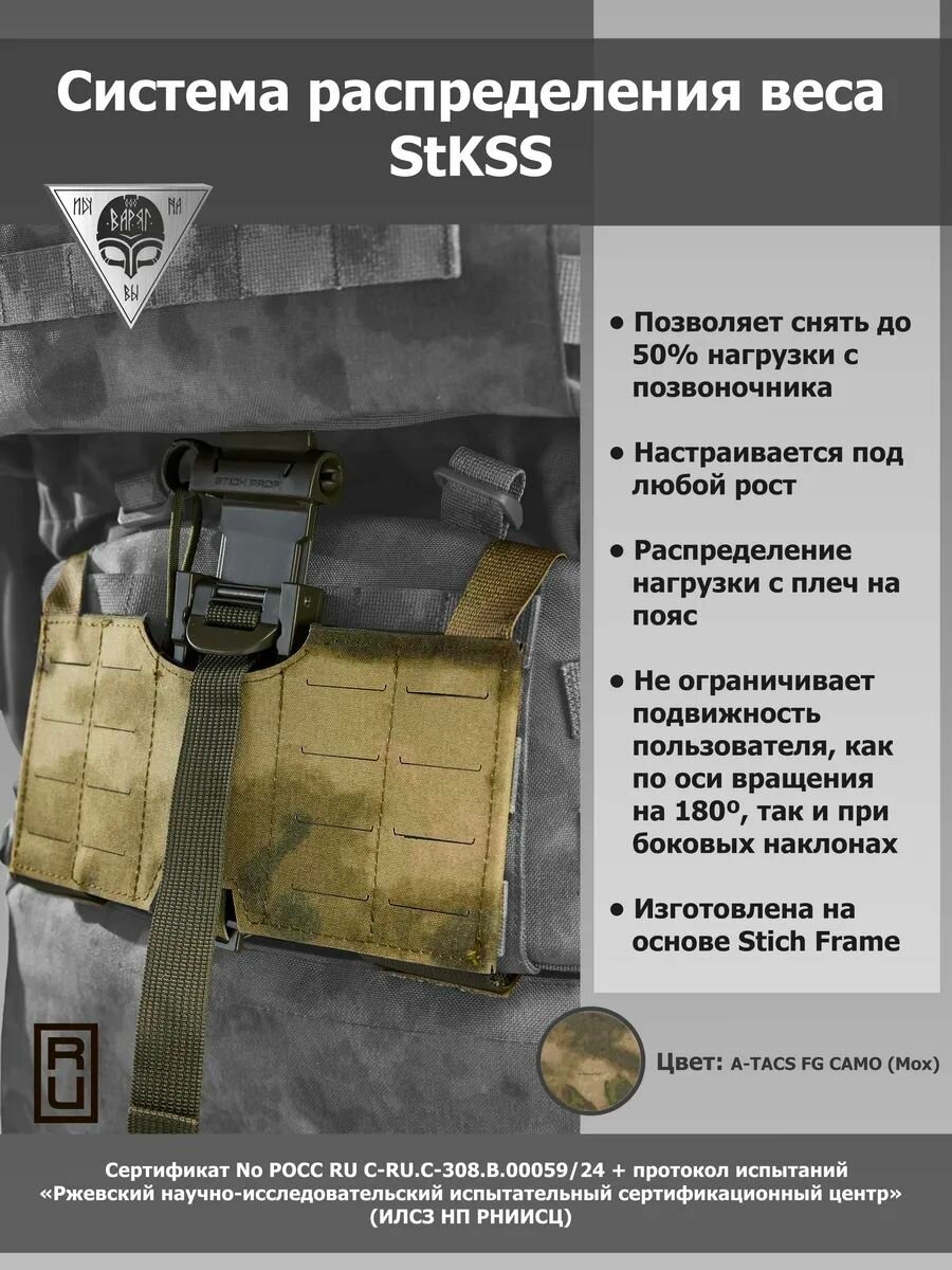 Система распределения веса бронежилета Воевода 14/23