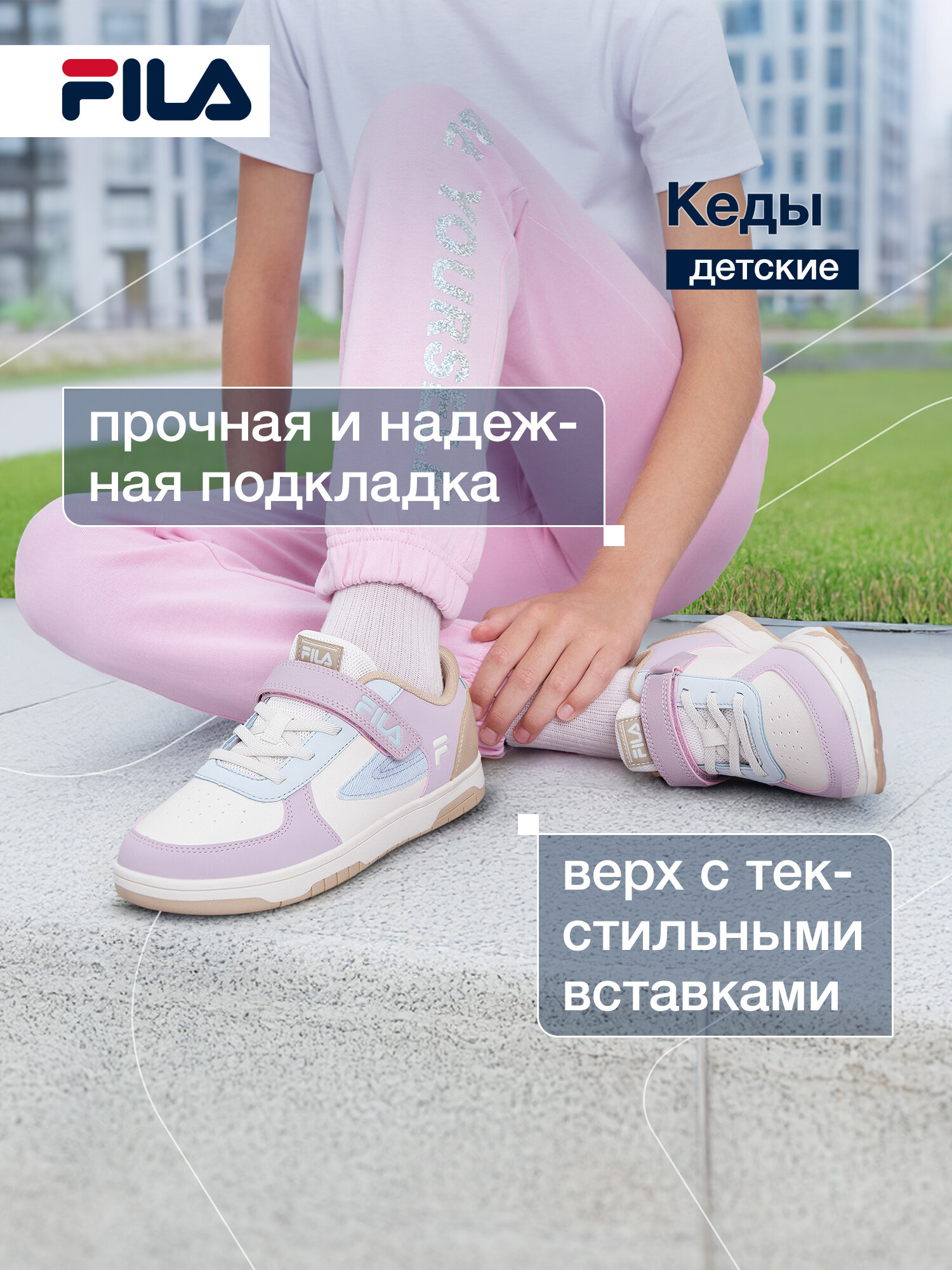 Кеды SP FIL NXT G