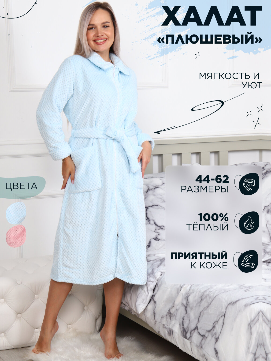 Халат для кормящих мам Теплый для дома на зиму