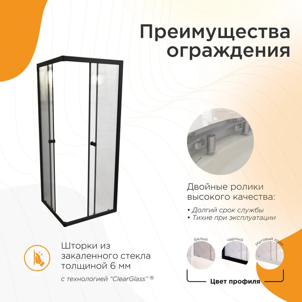 Душевой уголок Radomir Берген SQ 100х100 см, профиль черный, стекло прозрачное