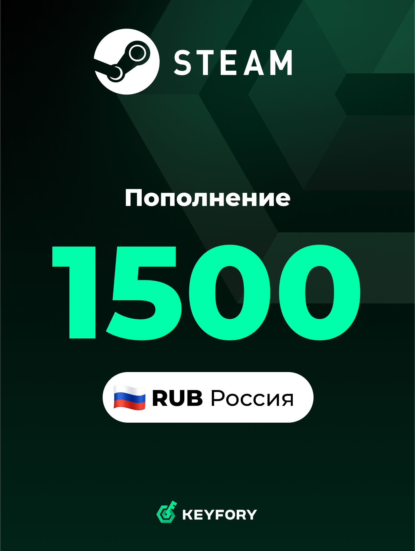 Подарочная карта Steam Россия 1500 рублей / Цифровой код, пополнение счета / Steam Gift Card Russia