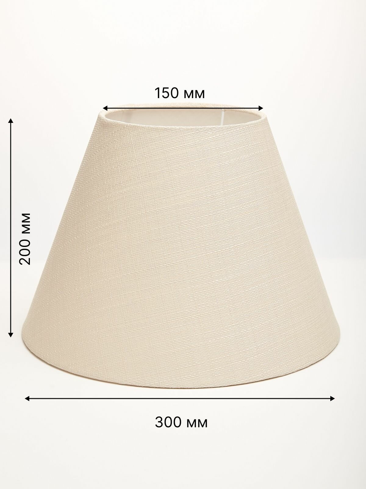 Абажур 300/150/200 гладкий Е27 для настольной лампы и торшера/Пермский свет