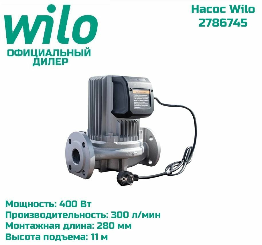 Циркуляционный насос Wilo NOC 50/9 DM