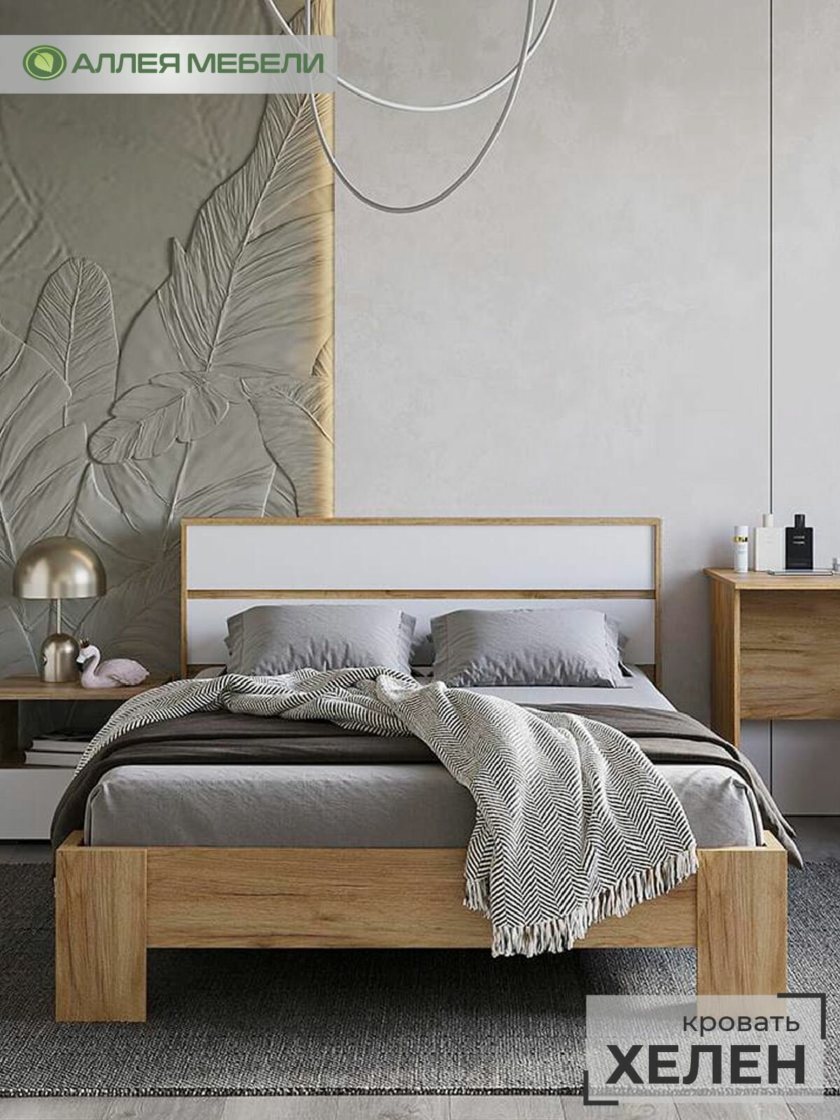 Двуспальная кровать хелен КР-03, с анатомическим основанием, 160х200, Дуб крафт золотой, Белый