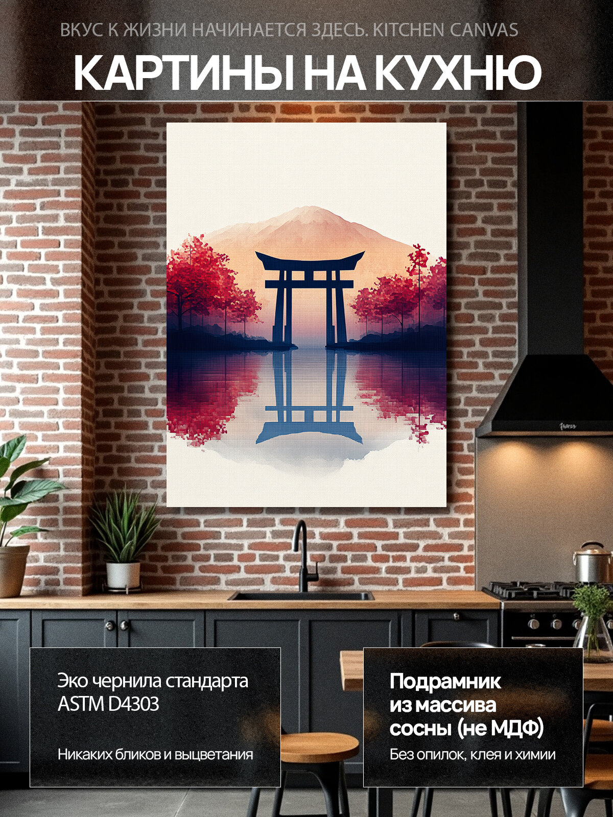 Картина на кухню - "Япония, азиатский пейзаж, эффект 3д", интерьерный декор на стену кухни, в ресторан, кафе, столовую, 60х80 см.