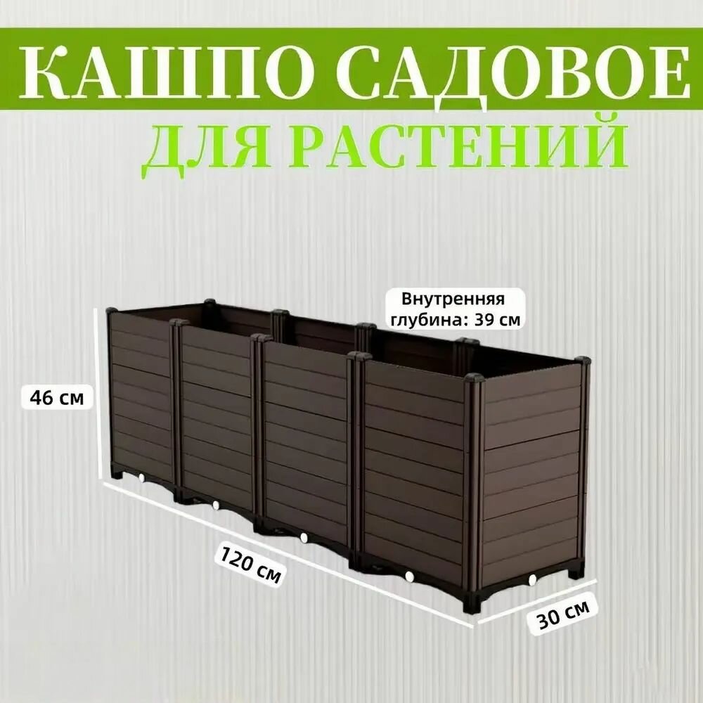 Вазон, 120 см х 30см