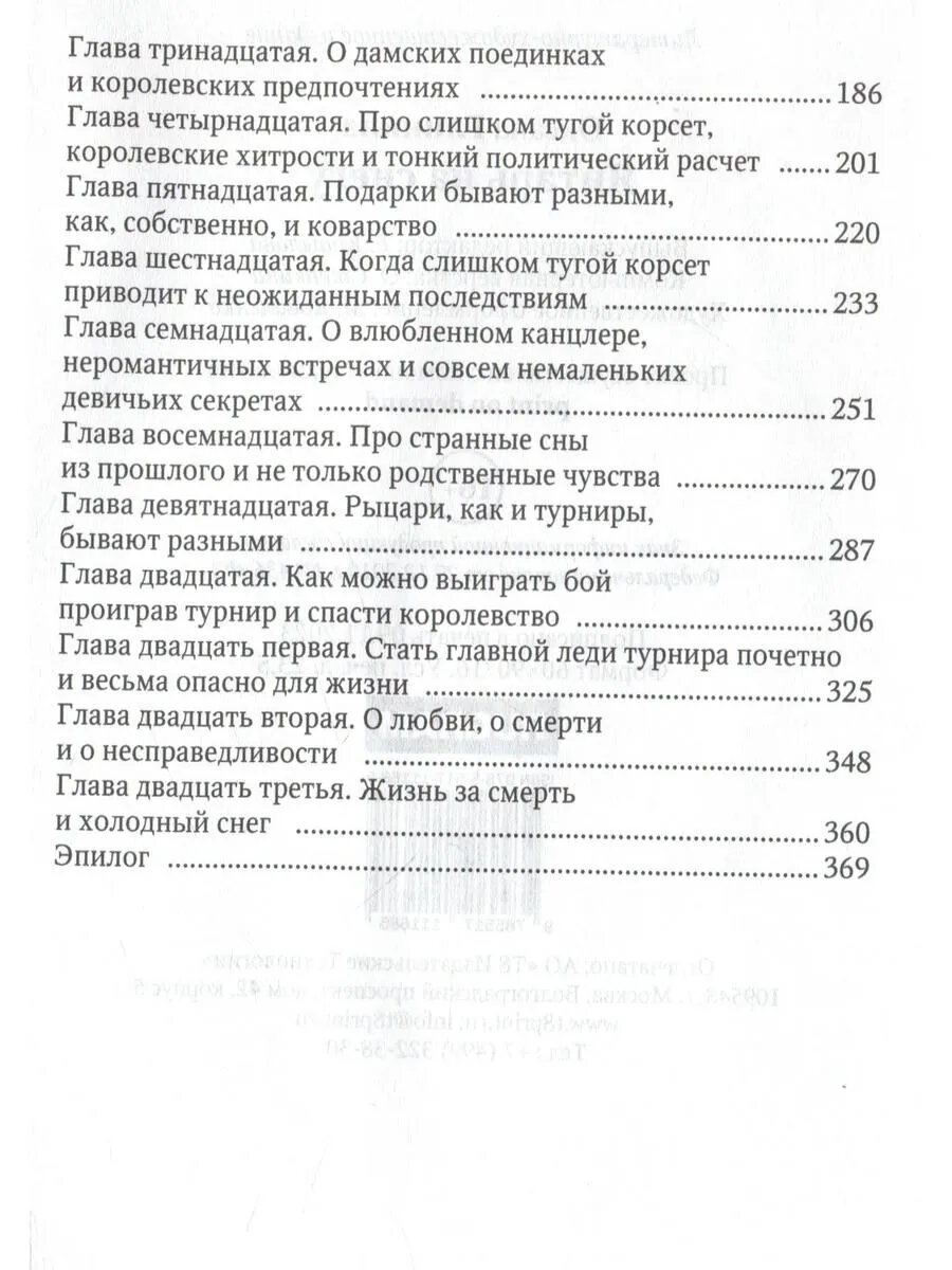 Янтарь на снегу — фото 1