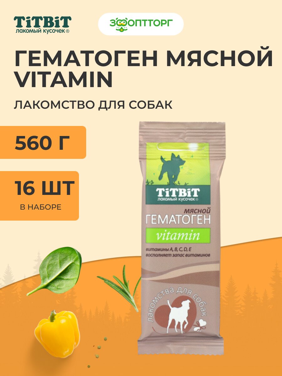 Лакомство TiTBiT гематоген мясной vitamin упаковка 1 шт. х 16 шт.