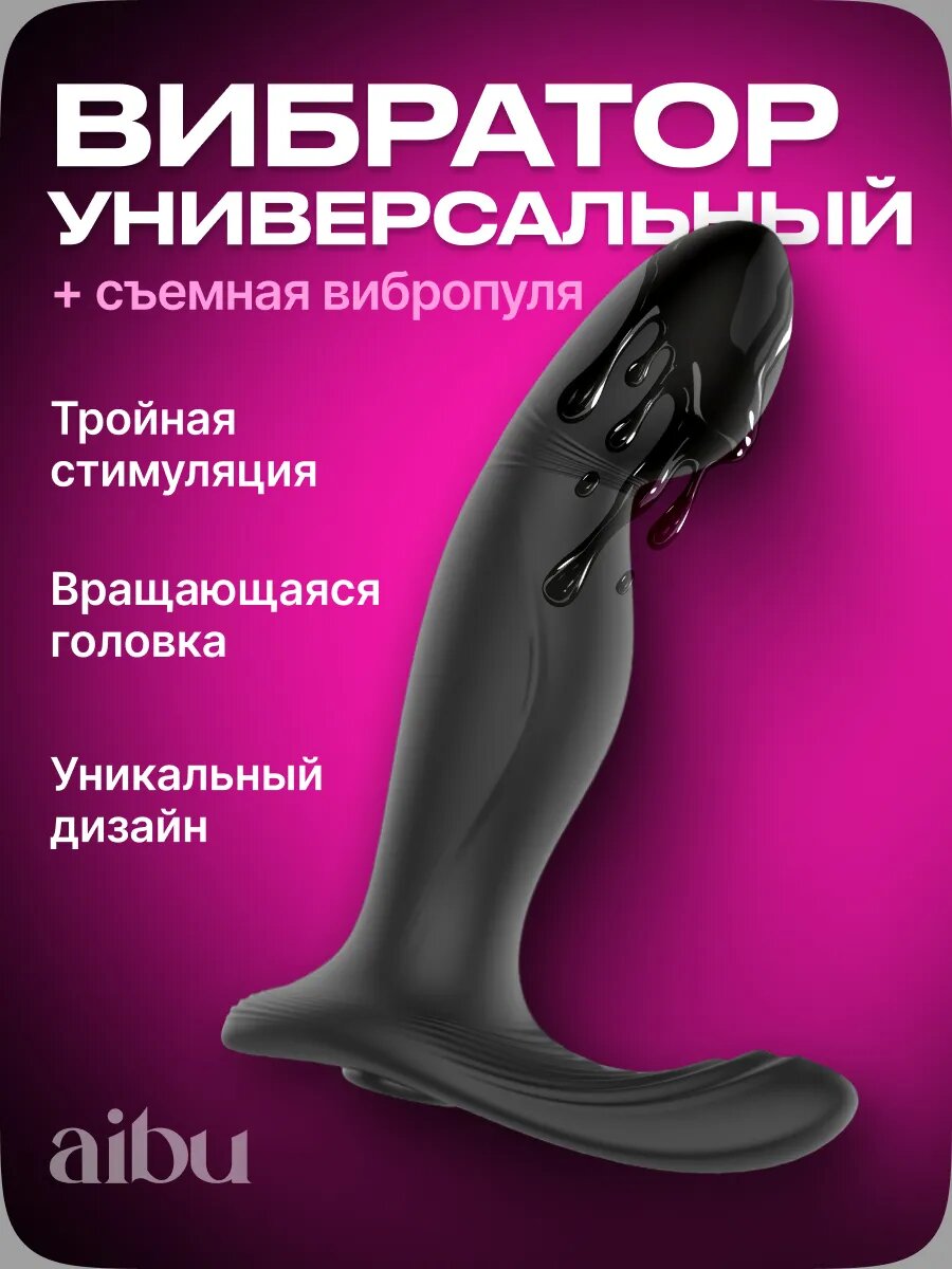 Вибратор анальный массажер простаты с эрекционным кольцом