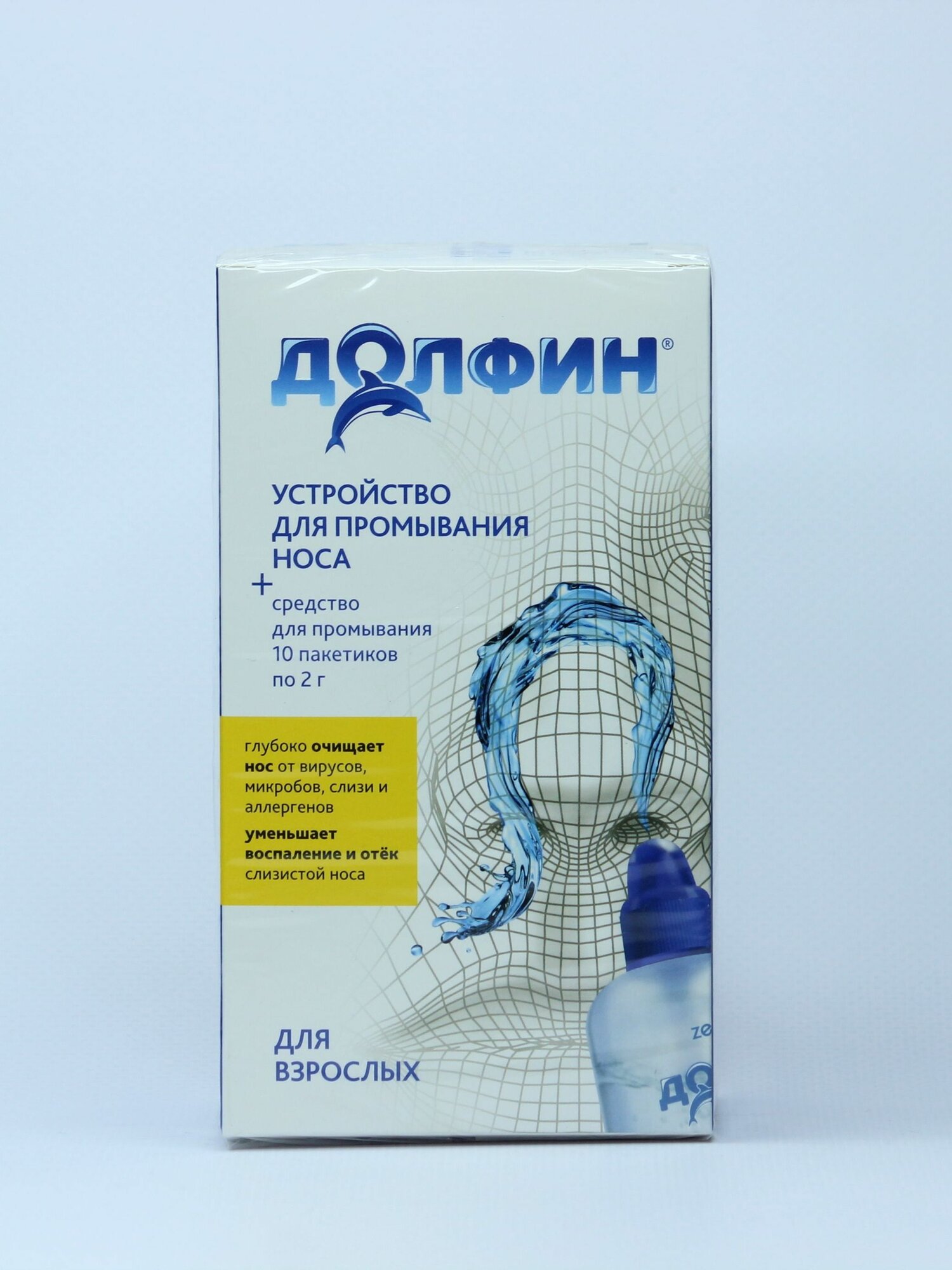 Долфин средство для промывания носа для взрослых пакетики 2 г, 10 шт + устройство для промывания
