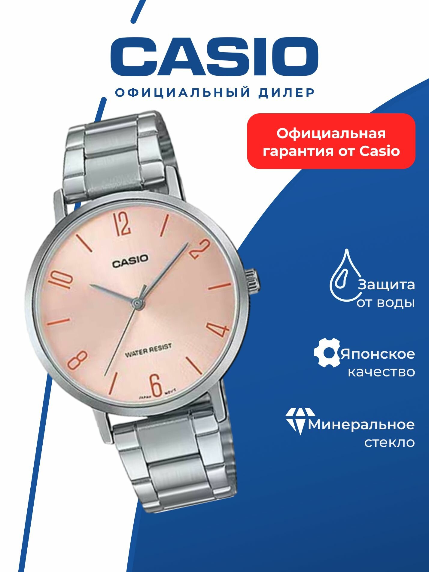 Наручные часы