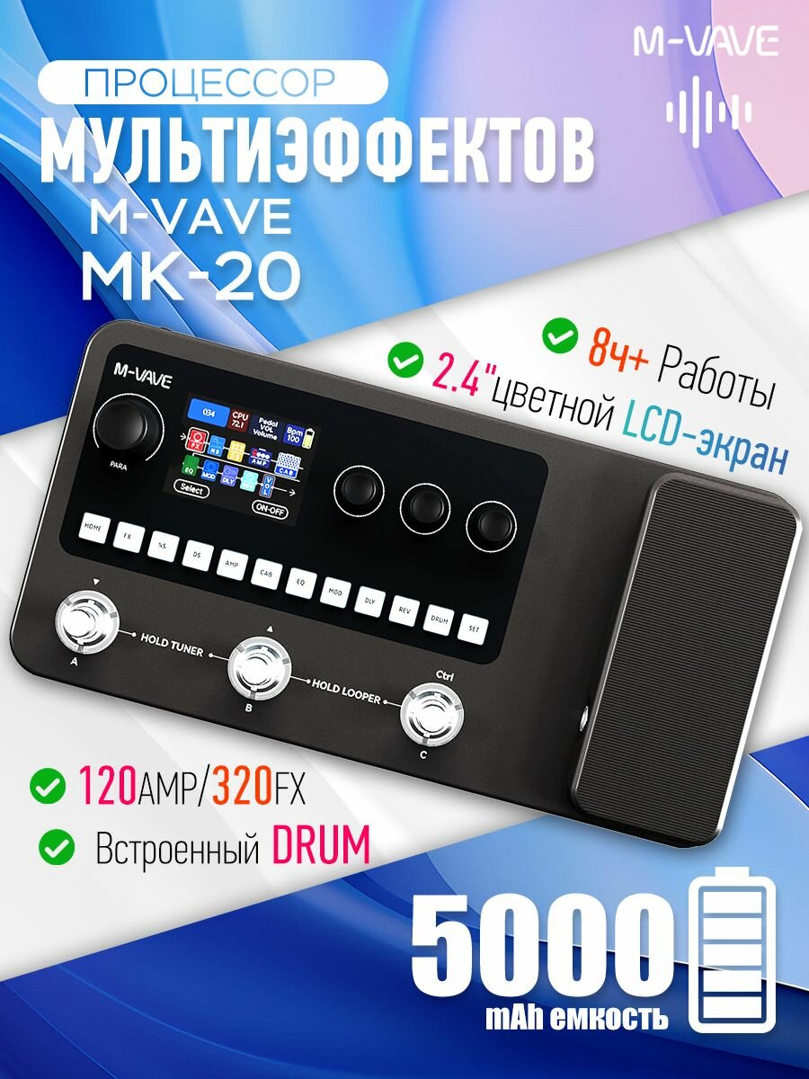 Педаль эффектов M-VAVE для гитары и баса, многофункциональная, со звуковой петлей драм-машины
