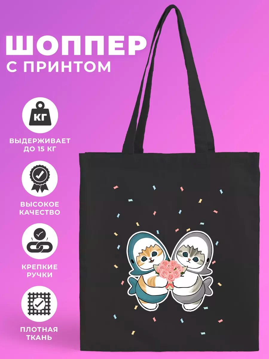 Сумка шоппер